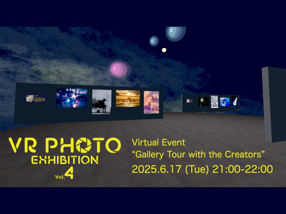 【メタバース】VR PHOTO EXHIBITION Vol.4 Virtual Event ”Gallery Tour with the ...